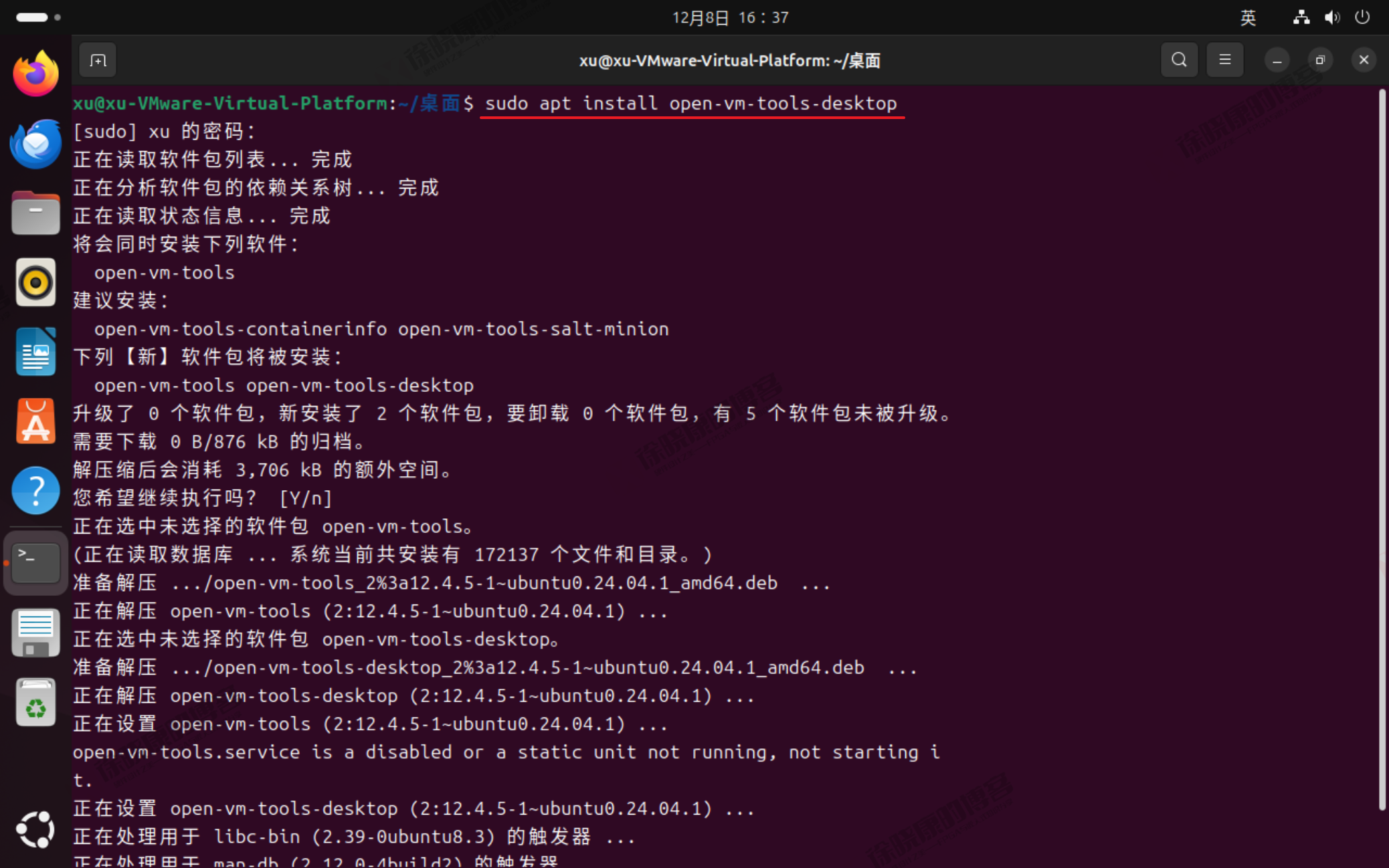 嵌入式Linux学习记录01——如何安装Ubuntu与VMware Tools – 徐晓康的博客
